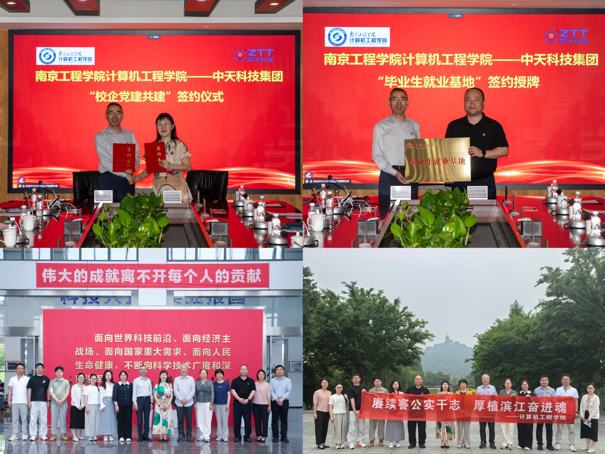 计算机工程学院赴南通开展党建共建和访企拓岗活动-星火新闻网