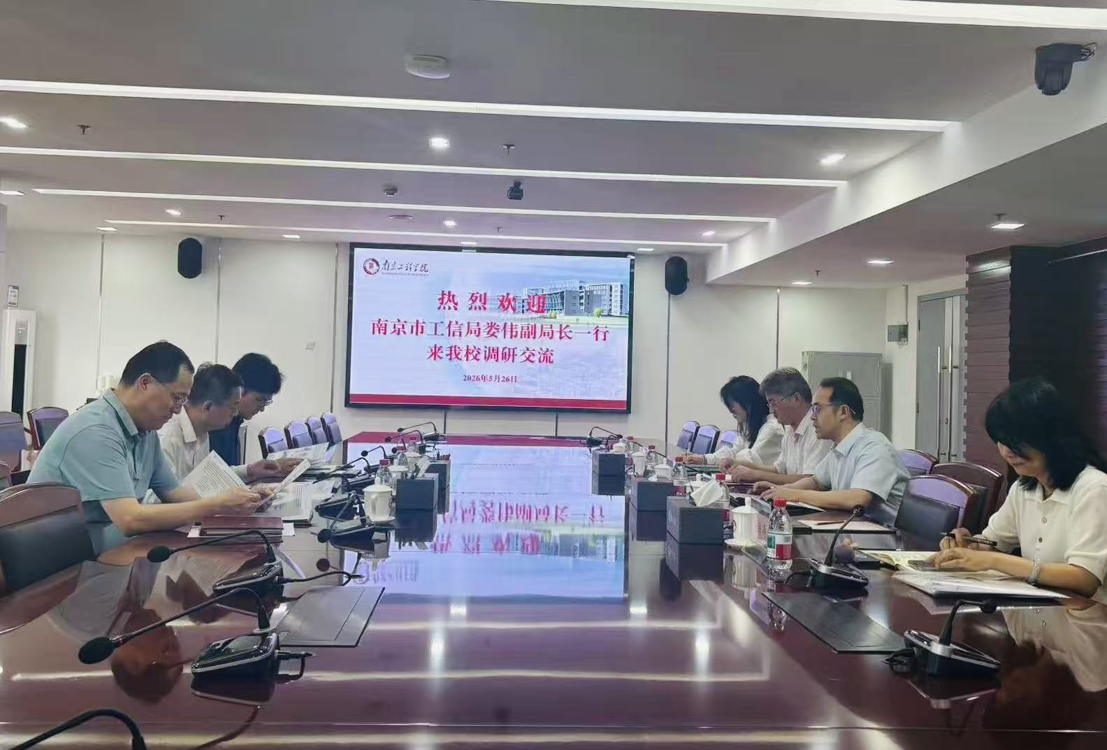 南京市工信局一行来校调研交流-星火新闻网